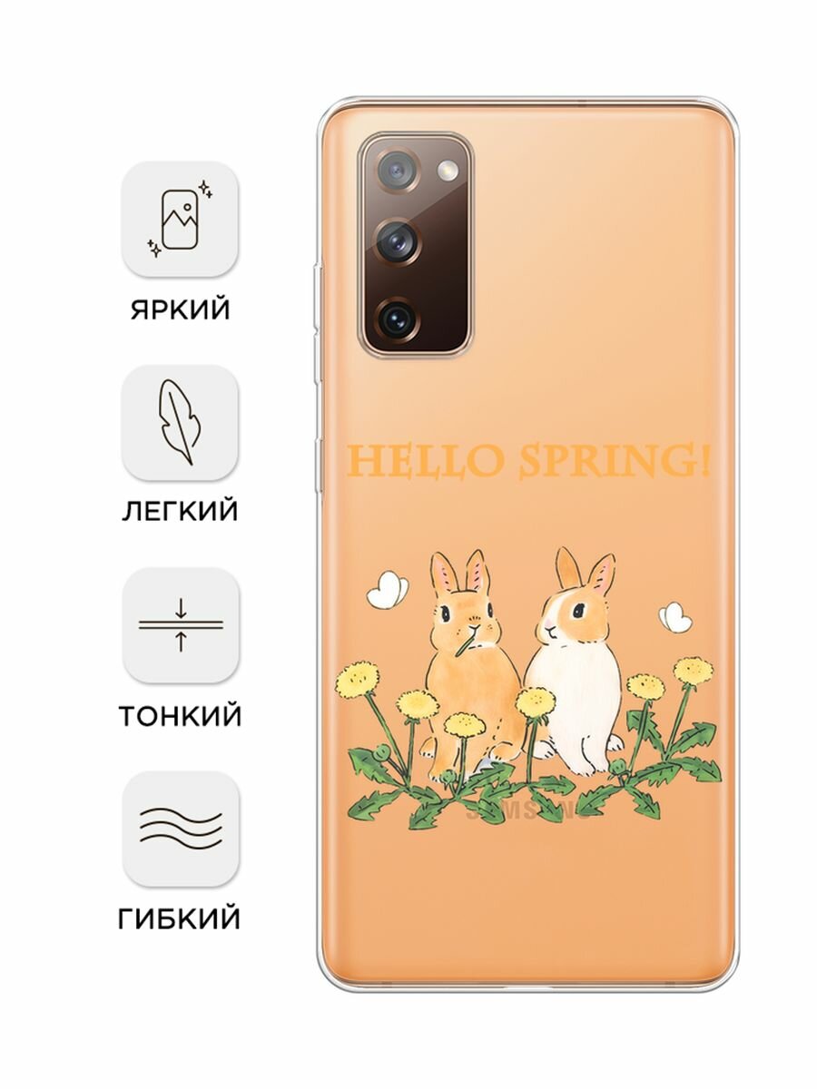 Чехол на Samsung Galaxy S20 FE / Самсунг Галакси S20 FE с принтом "Весенние кролики", прозрачный — фото 1