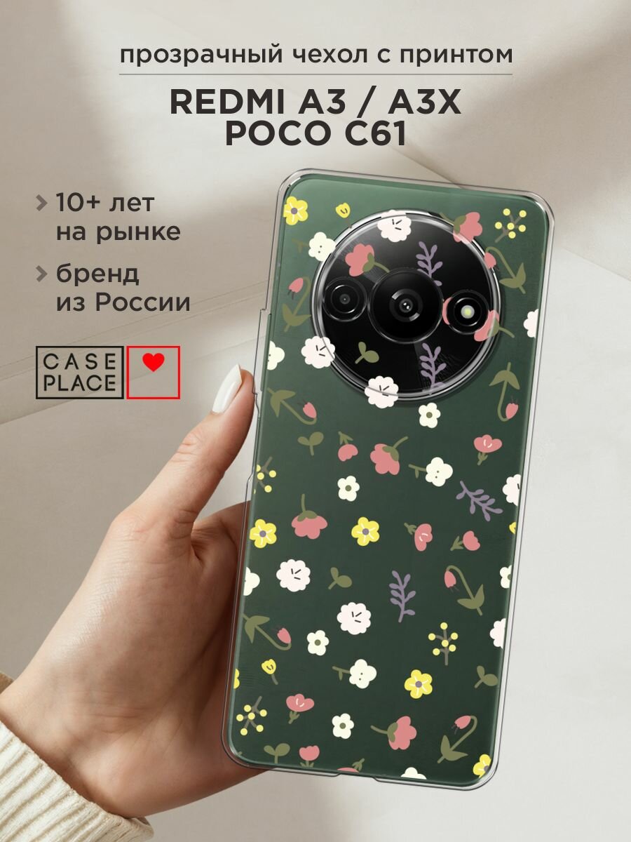 Чехол на Xiaomi Redmi A3/A3x/Poco C61 / Сяоми Редми А3/A3x/Поко С61 с принтом "Россыпь цветов рисунок", прозрачный