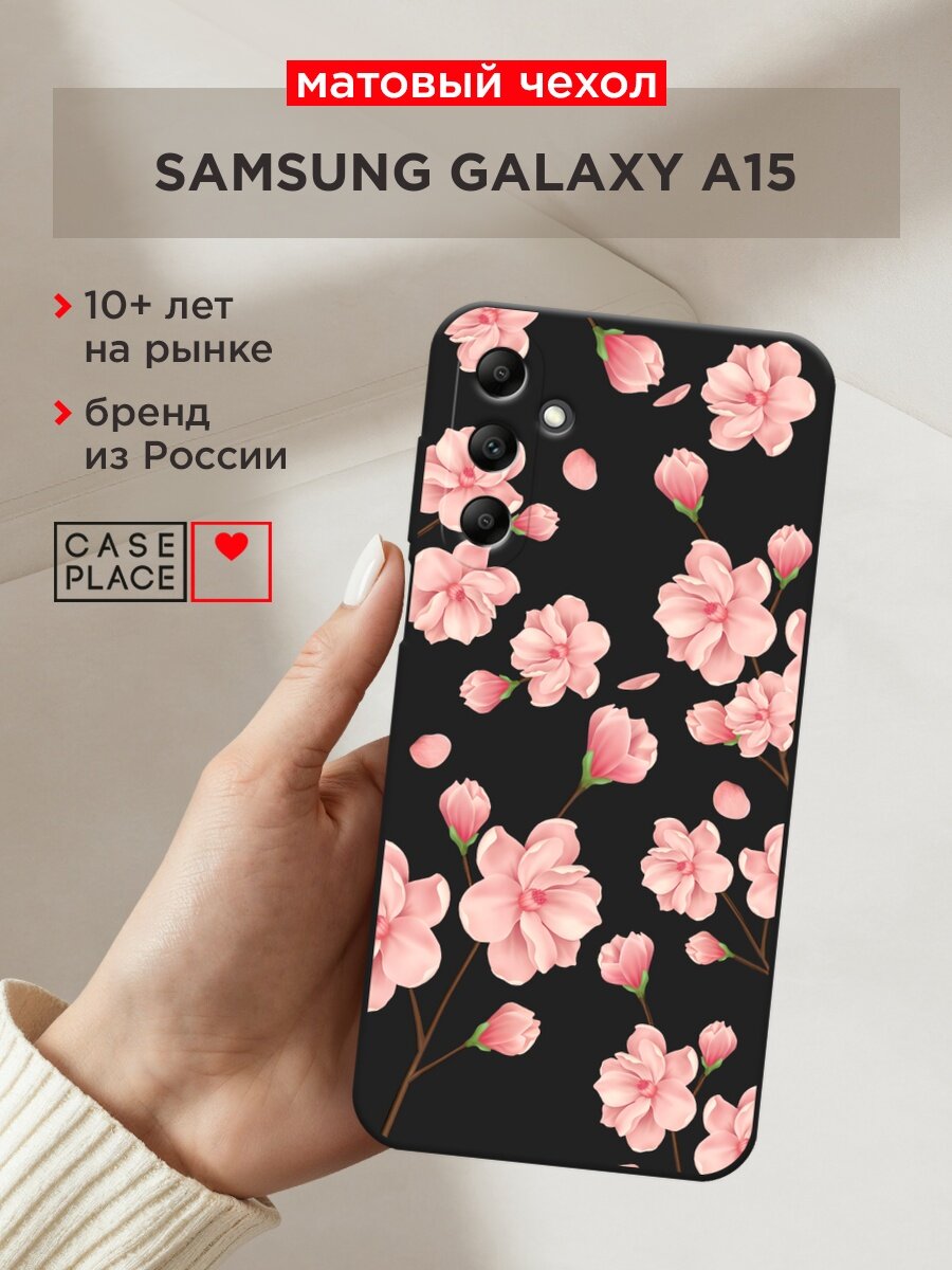 Черный матовый чехол на Samsung Galaxy A15 / Самсунг А15 с принтом "Весенние бутоны"