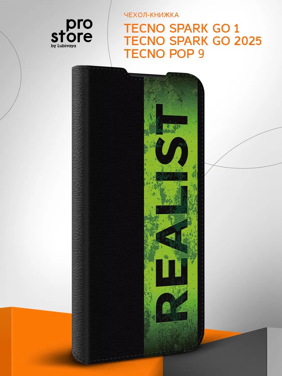 Чехол книжка для Tecno Spark Go 2025/Pop 9/Spark Go 1, Техно Спарк Го 2025/Поп 9/Спарк Го 1, противоударный, с рисунком
