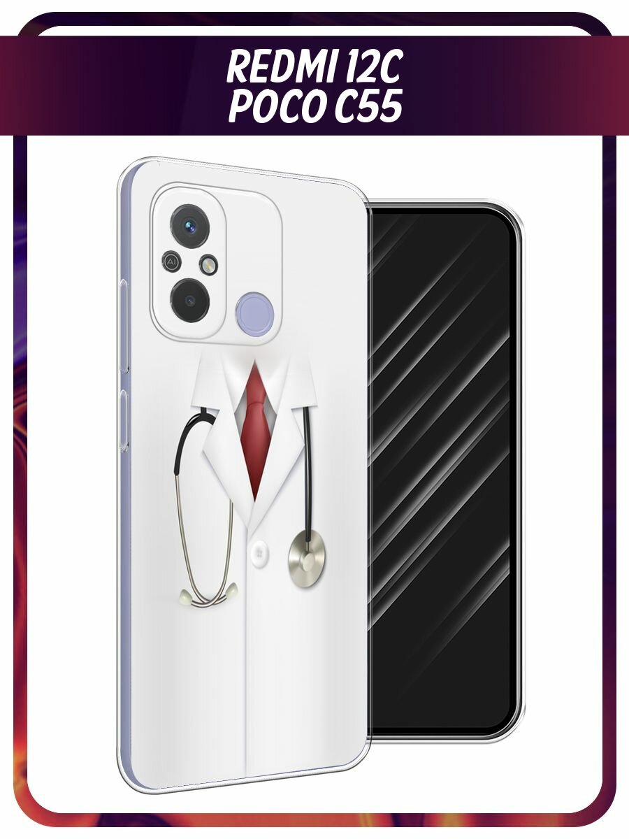 Чехол на Xiaomi Redmi 12C/Poco C55 / Редми 12C/Поко С55 с принтом "Халат врача"