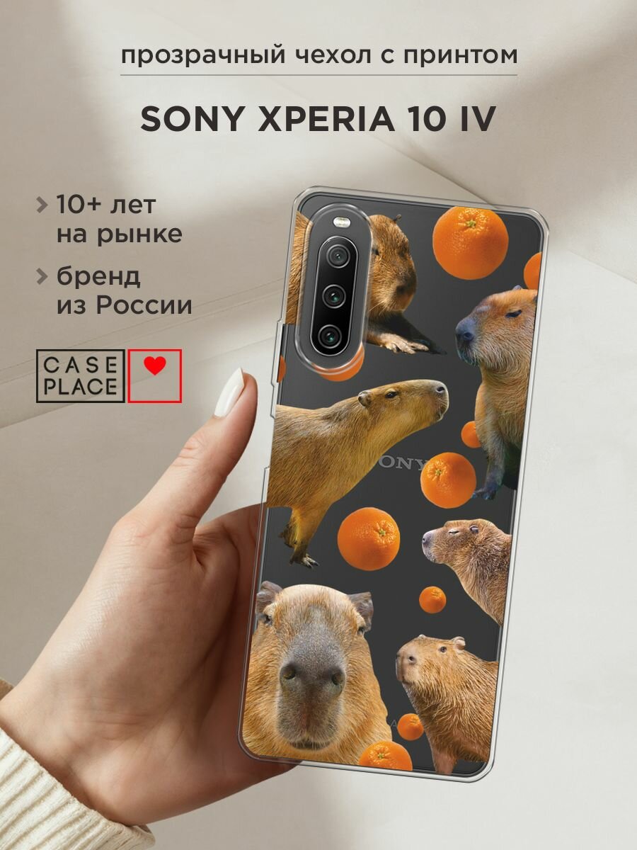 Чехол на Сони Xperia 10 IV