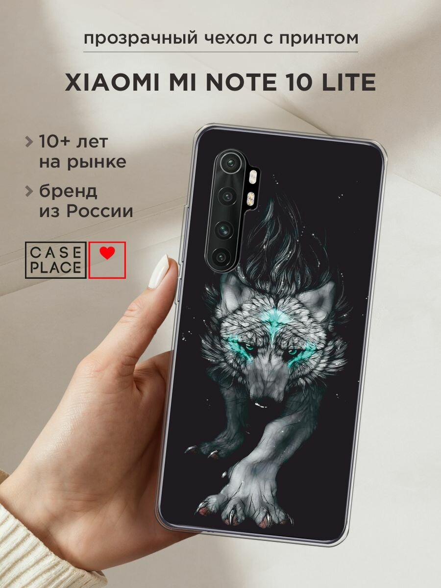 Чехол на Xiaomi Mi Note 10 lite / Сяоми Ми Нот 10 лайт с принтом "Крадущийся волк"