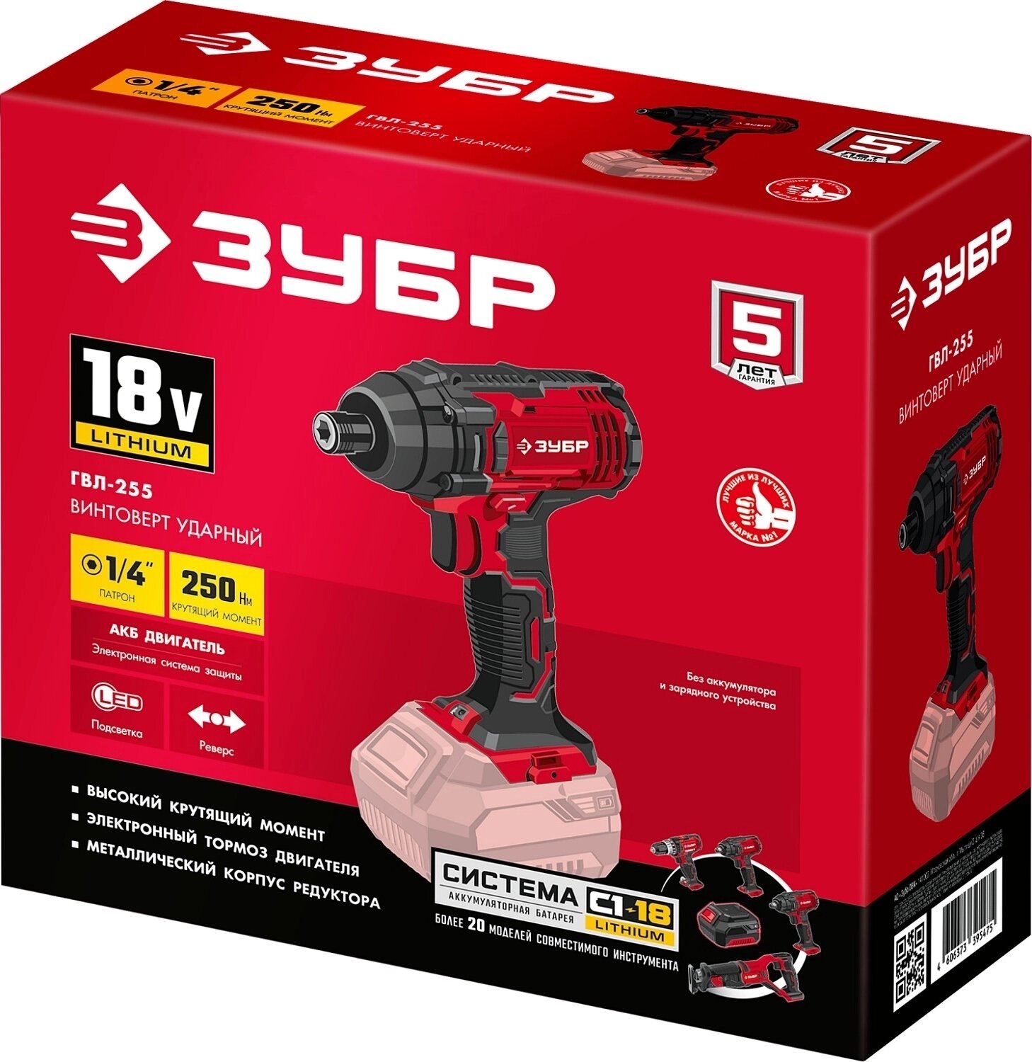 Винтоверт ударный ЗУБР ГВЛ-255