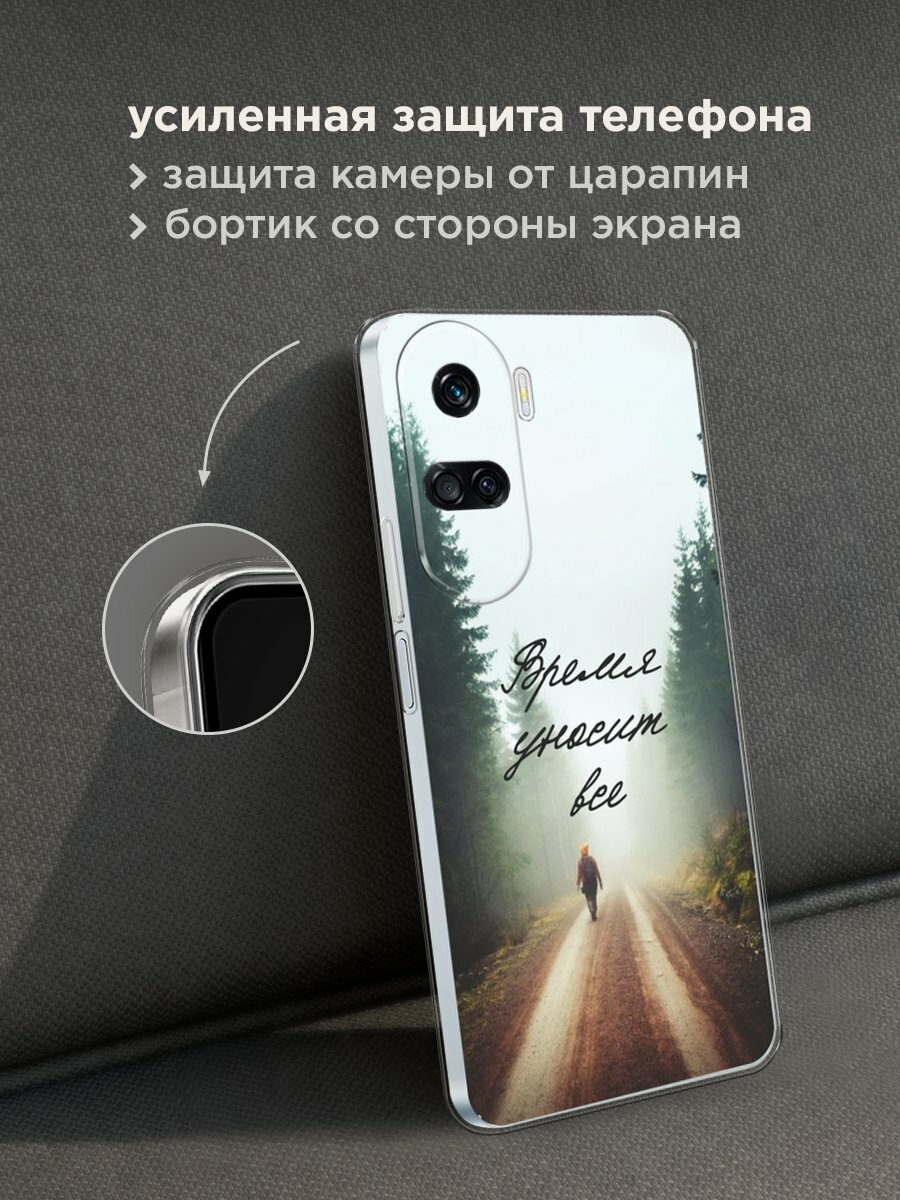 Чехол на Honor 90 Lite / Хонор 90 Лайт с принтом "Время уносит все" — фото 1