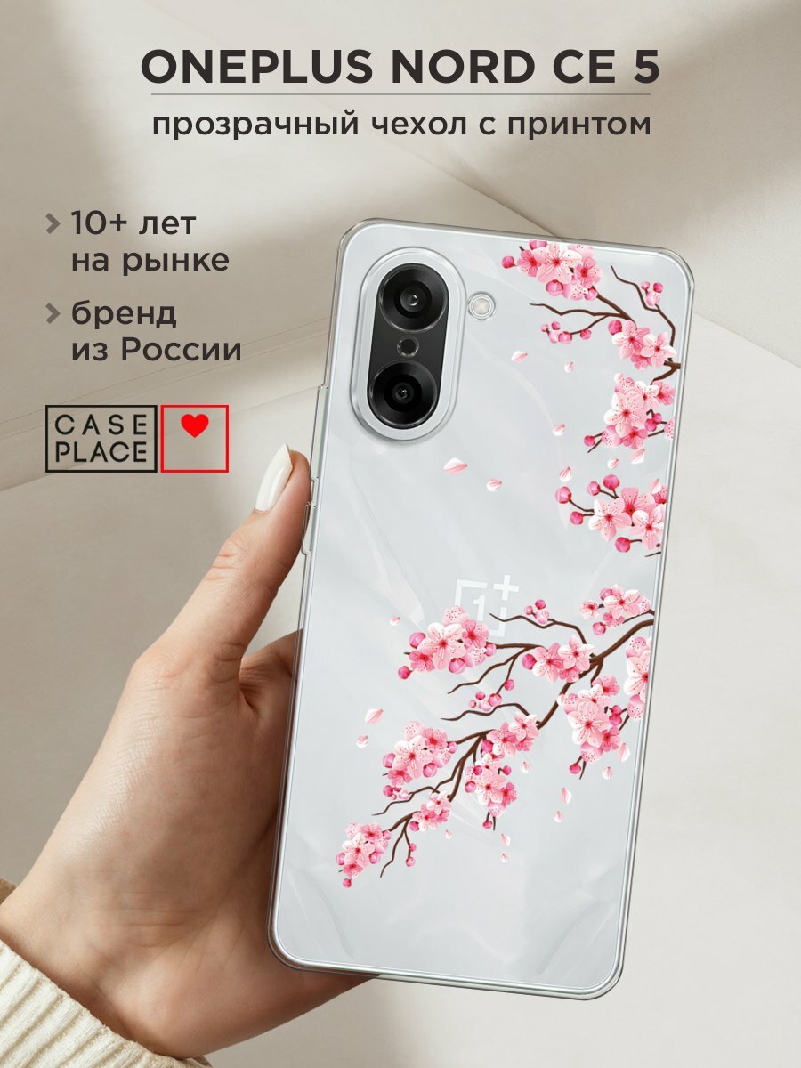 Чехол на OnePlus Nord CE 5 / Ван Плас Норд СЕ 5 с принтом "Цветущая ветка сакуры рисунок", прозрачный
