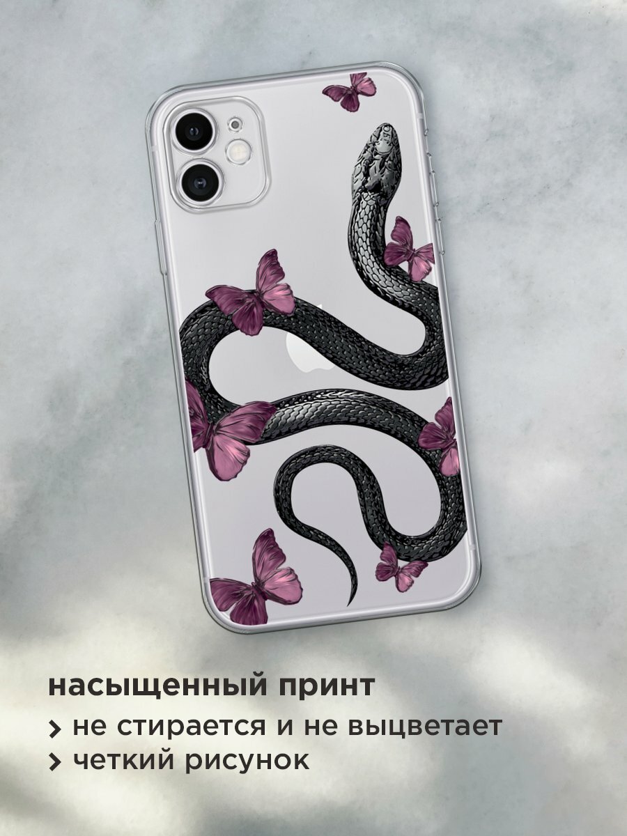 Чехол на Apple iPhone 11 / Айфон 11 с принтом "Snake and butterflies 2" — фото 1