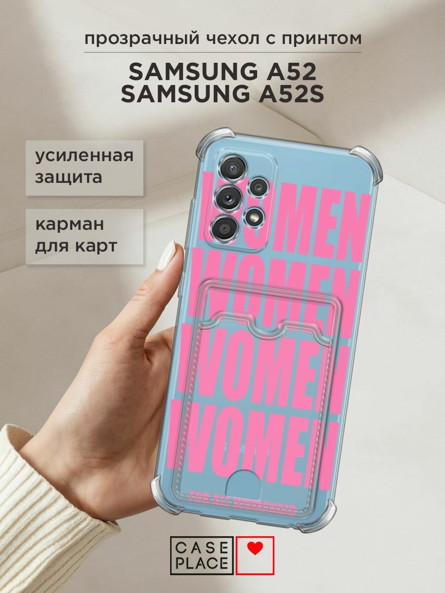 Чехол на Samsung Galaxy A52/A52s (Самсунг Галакси А52/A52s) с картой и принтом "WOMEN 6"