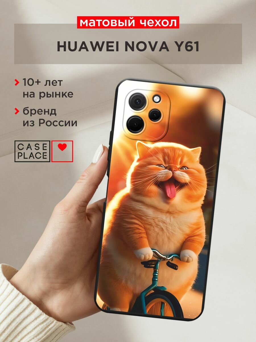 Черный матовый чехол на HuaweI Nova Y61 / Хуавей Нова Y61 с принтом "Кот на велике"