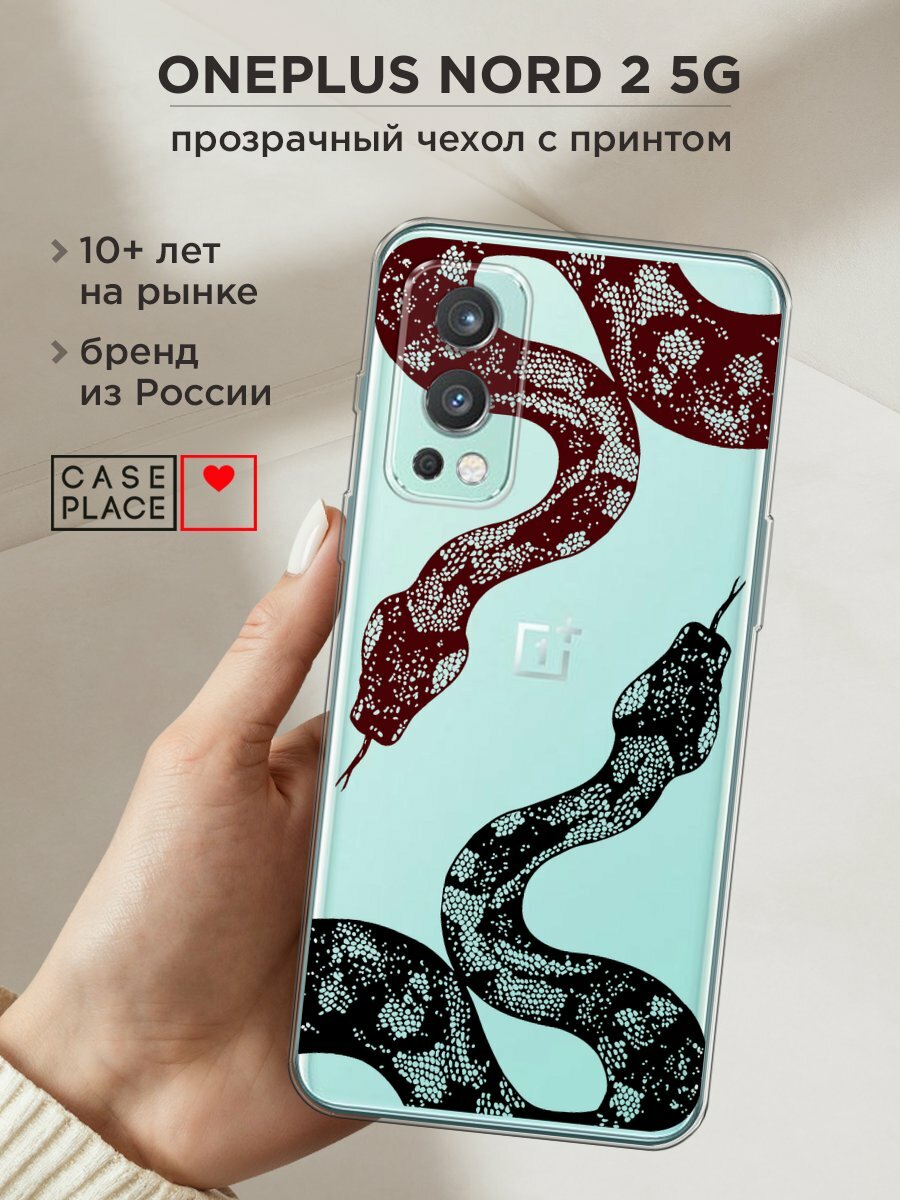 Чехол на OnePlus Nord 2 / ВанПлас Норд 2 с принтом "Силуэты змей 2", прозрачный