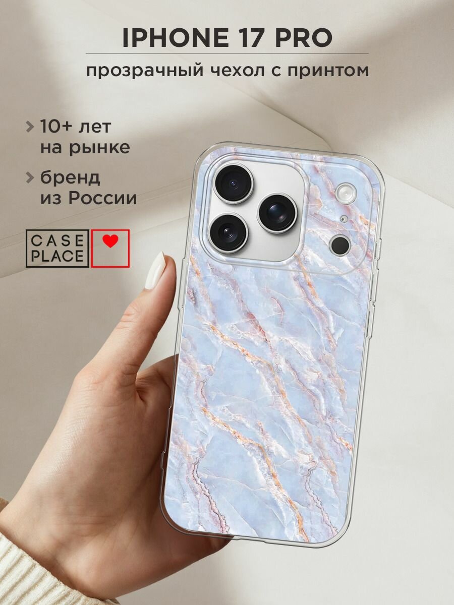 Чехол на Apple iPhone 17 Pro / Айфон 17 Про с принтом "Сиреневый мрамор"