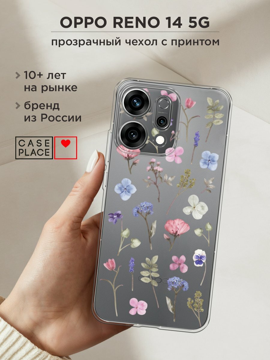 Чехол на Oppo Reno 14 5G / Оппо Рено 14 5G с принтом "Гербарий из полевых цветов", прозрачный