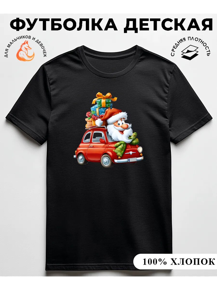 Футболка базовая