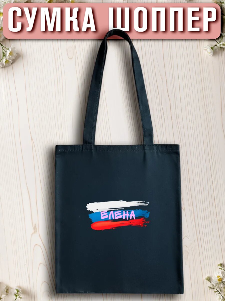 Сумка шоппер  SHH0779