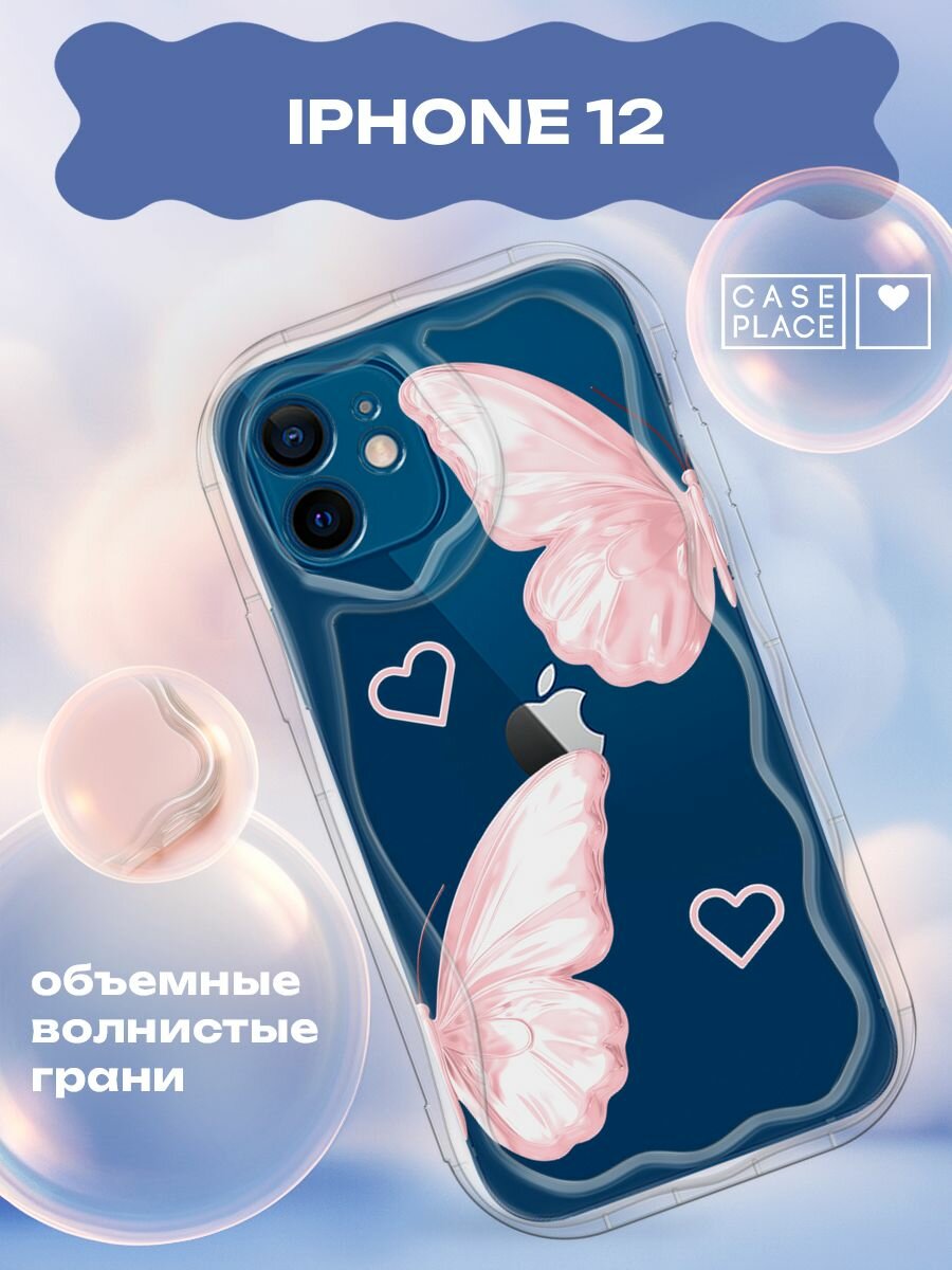 Чехол на Apple iPhone 12/12 Pro / Айфон 12 с принтом Половинки крыльев