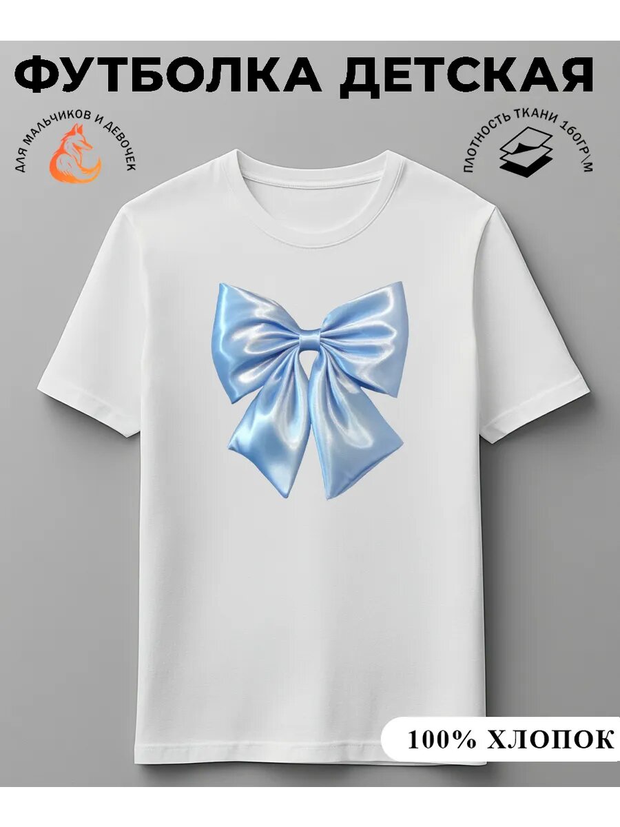 Футболка  базовая