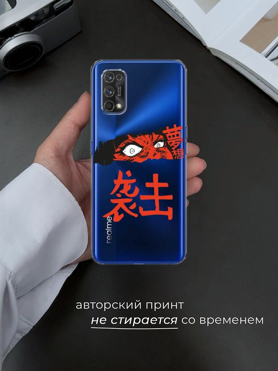 Чехол на Realme 7 Pro / Реалми 7 Про с принтом "Anime attack", прозрачный — фото 1