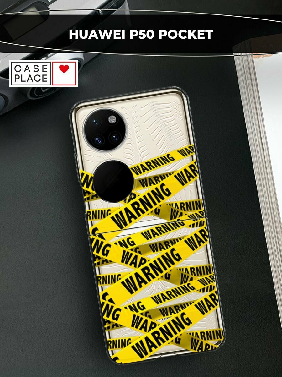 Чехол на Huawei P50 pocket / Хуавей П 50 Покет с принтом "Warning!", прозрачный