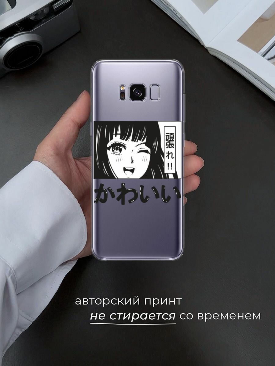 Чехол на Samsung Galaxy S8 + / Самсунг Галакси С8 Плюс с принтом "Cute anime girl", прозрачный — фото 1