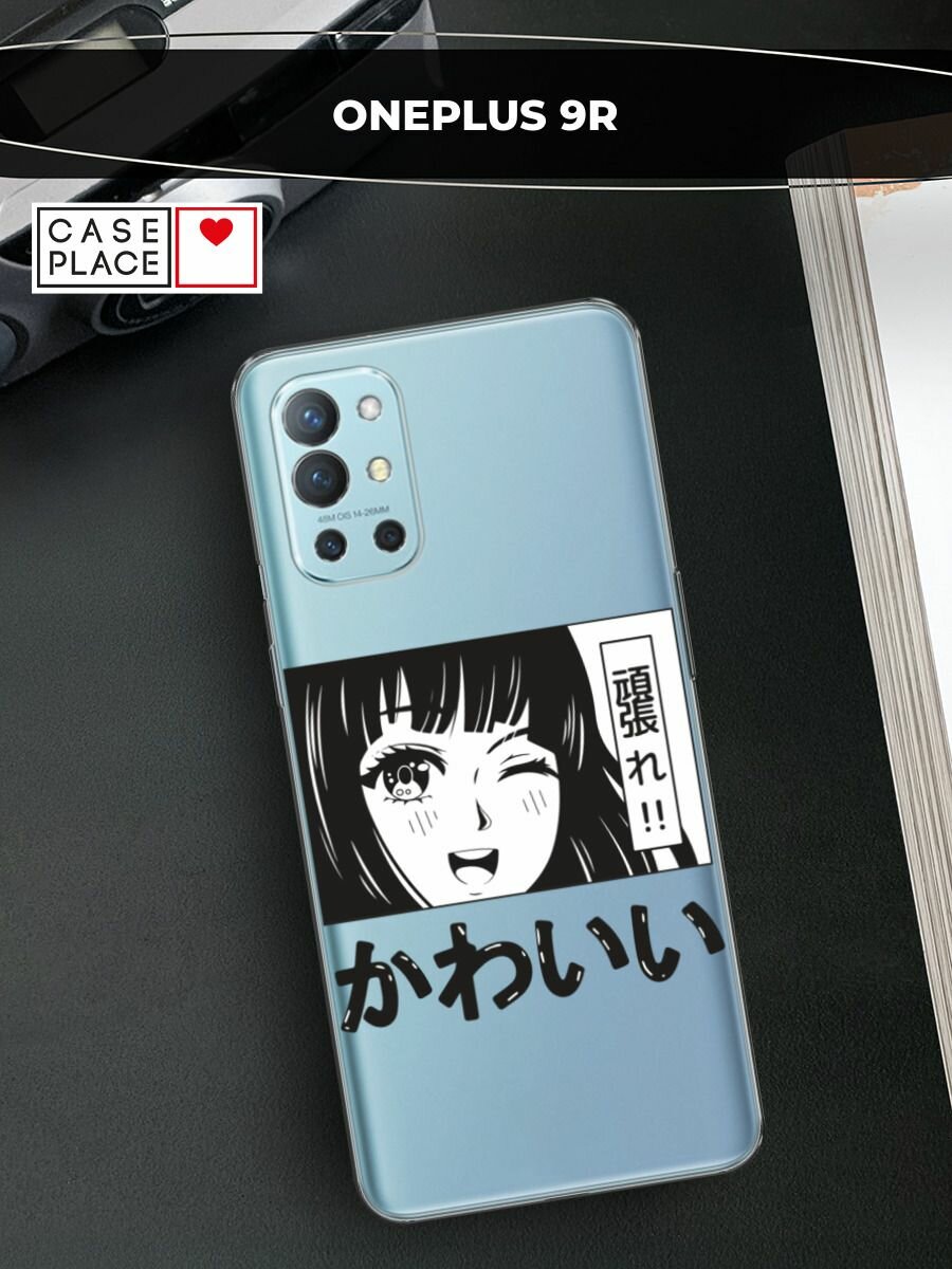 Чехол на OnePlus 9R / ВанПлас 9R с принтом "Cute anime girl", прозрачный