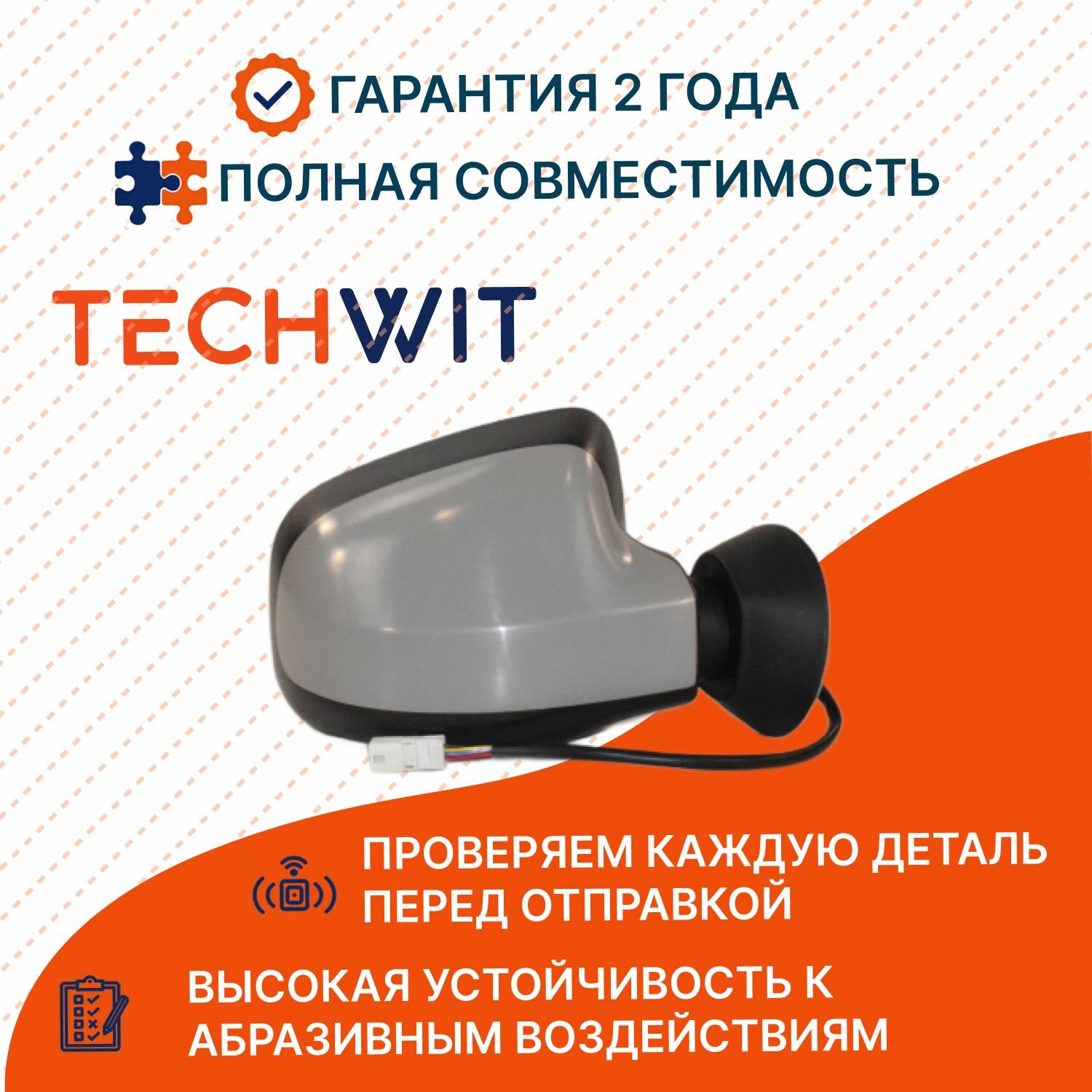 Renault Duster Зеркало боковое правое Рено Дастер 284521296R 2010-2014 TECHWIT