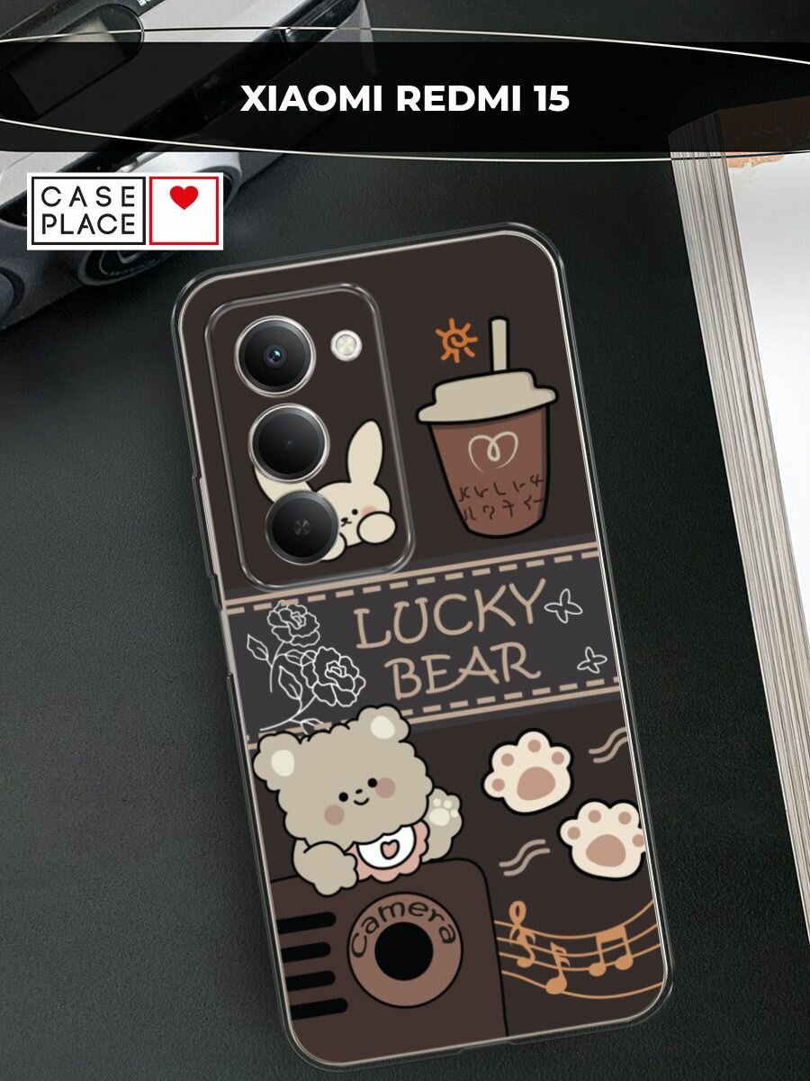 Чехол на Xiaomi Redmi 15 / Сяоми Редми 15 с принтом "Lucky bear coffee 1"
