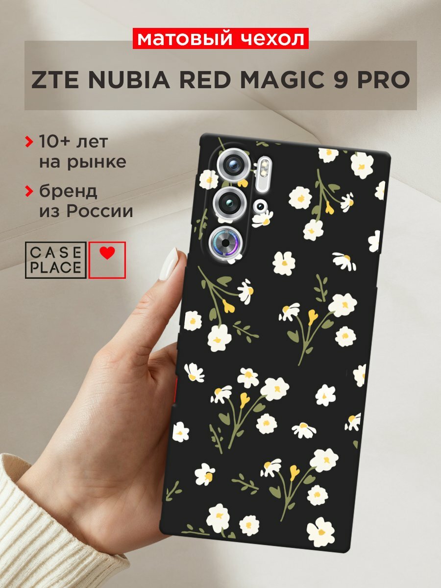 Черный матовый чехол на ZTE Nubia Red Magic 9 Pro / Нубиа Ред Меджик 9 Про с принтом "Пучки ромашек паттерн"