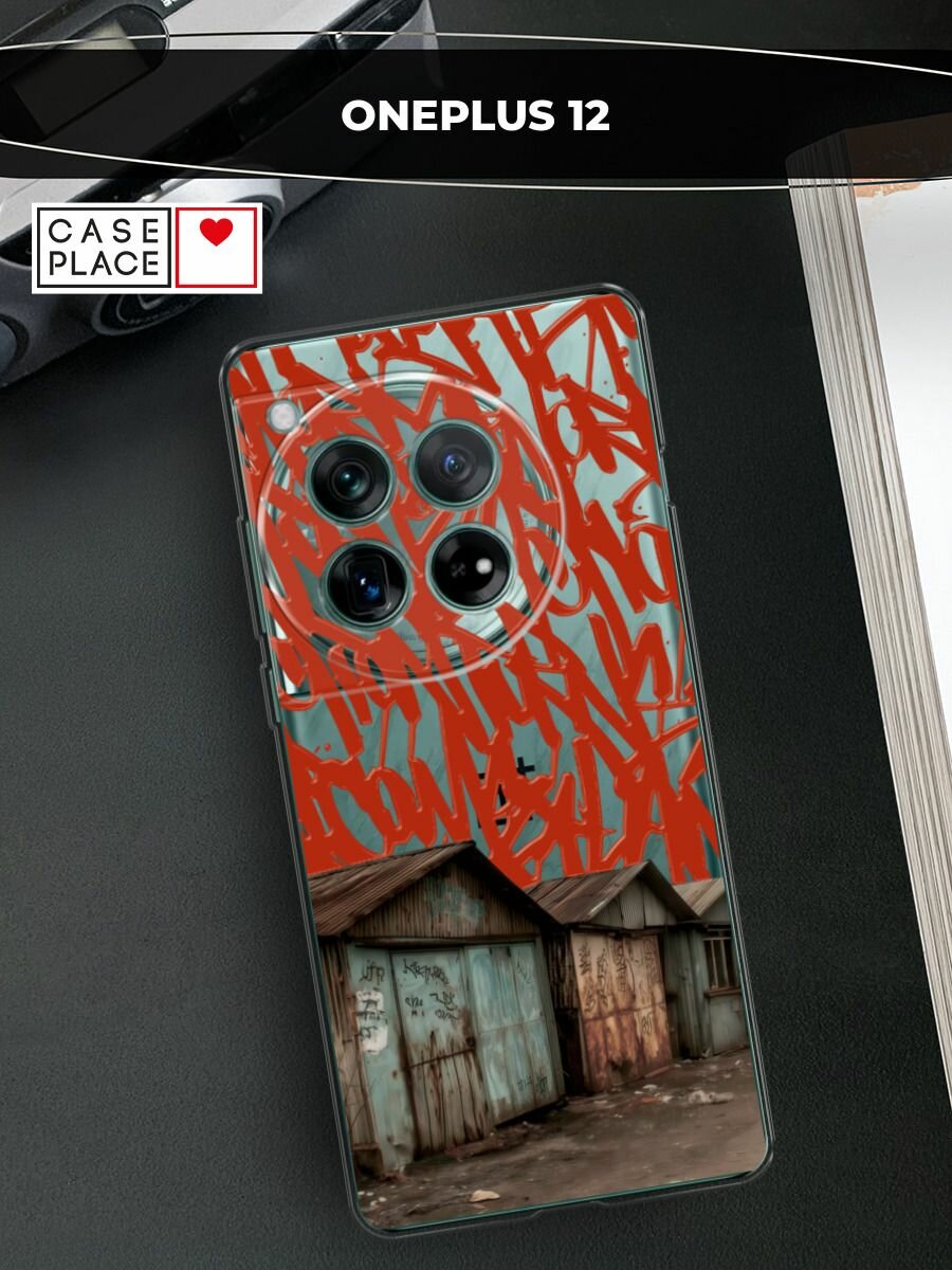 Чехол на OnePlus 12 / Ван Плас 12 с принтом "Гаражная эстетика"
