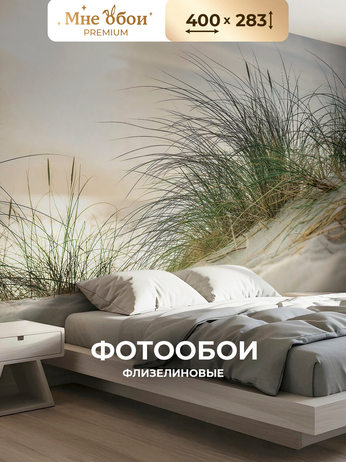 Фотообои на стену флизелиновые 3d для спальни и гостиной, на кухню 400х283 растения, море, пляж