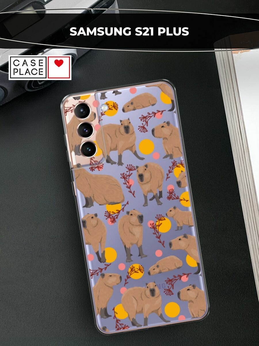 Чехол на Samsung Galaxy S21 + / Самсунг Галакси S21 Плюс с принтом "Капибара паттерн", прозрачный