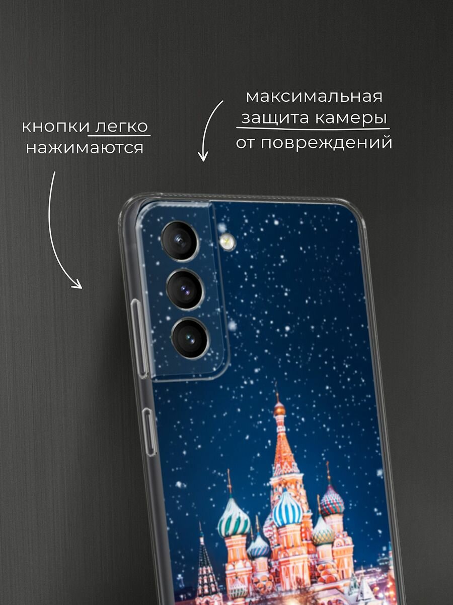Чехол на Samsung Galaxy S21 / Самсунг Галакси S21 с принтом "Москва 1" — фото 1