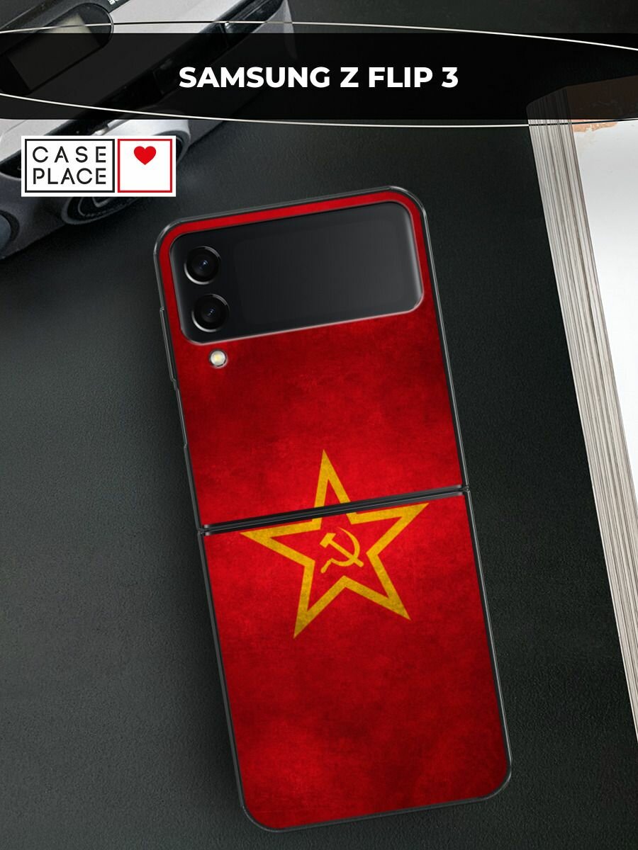 Чехол на Samsung Galaxy Z Flip 3 / Самсунг Галакси Зет Флип 3 с принтом "Красное знамя"