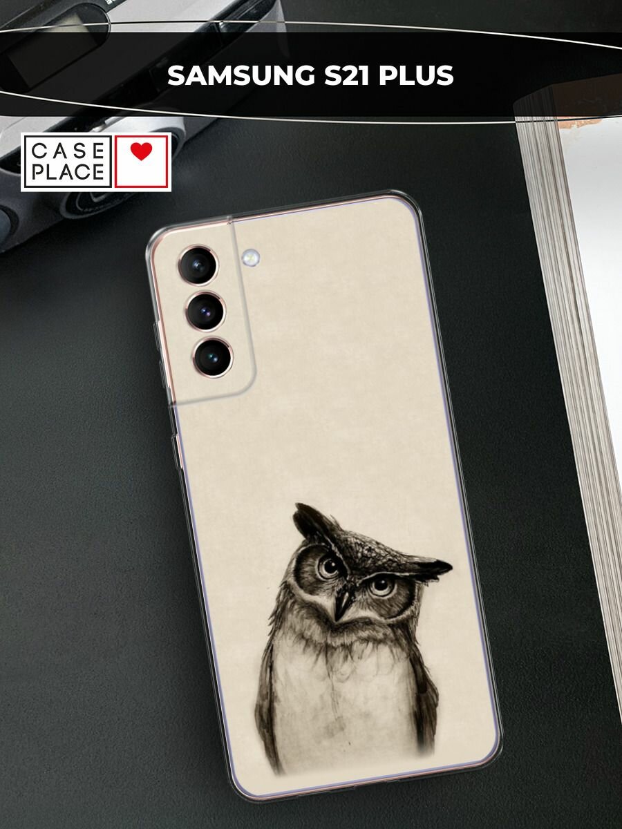 Чехол на Samsung Galaxy S21 + / Самсунг Галакси S21 Плюс с принтом "Сова"