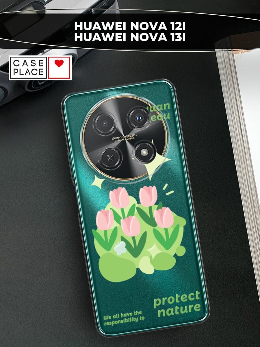 Чехол на Huawei Nova 12i/Nova 13i / Хуавей Нова 12i/Нова 13i с принтом "Protect nature"