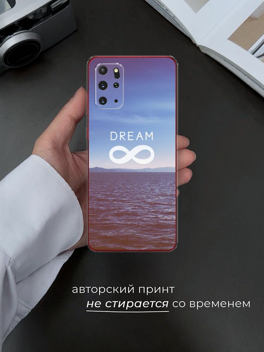 Чехол на Samsung Galaxy S20 + / Самсунг Галакси S20 Плюс с принтом "Dream бесконечность" — фото 1