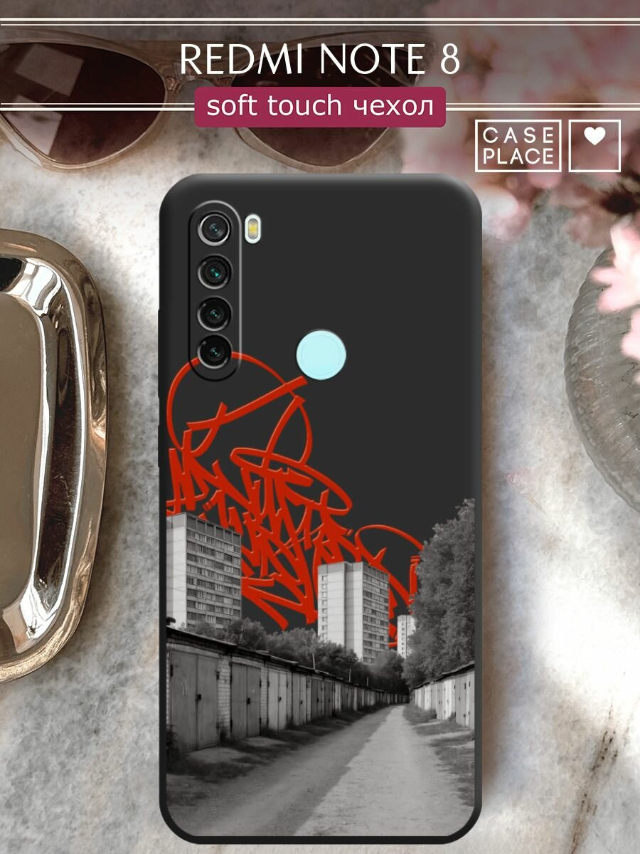 Чехол на Xiaomi Redmi Note 8 / Редми Нот 8 с принтом "Эстетика многоэтажек 2"