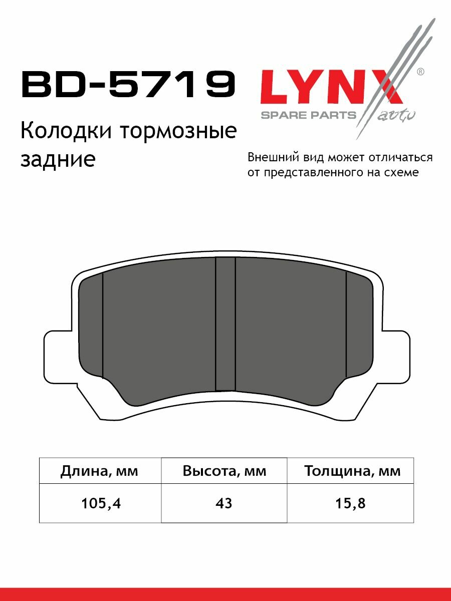 LYNXauto Колодки тормозные задние NISSAN Altima(L30) 2.4 99> / Avenir(W11) 2.0 01> / Bluebird(U14) 1.8-2.0 01
