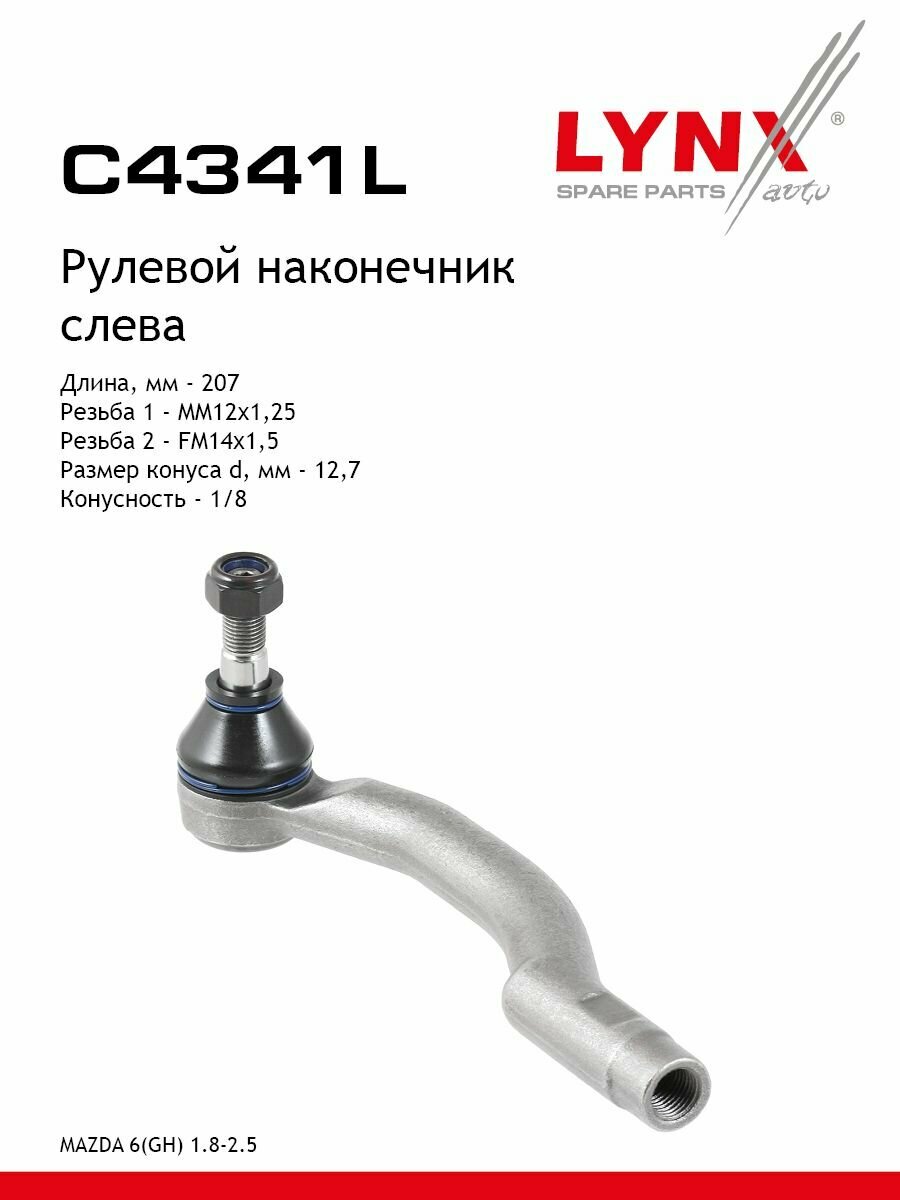 LYNXauto Рулевой наконечник левый MAZDA 6(GH) 1.8-2.5 07>