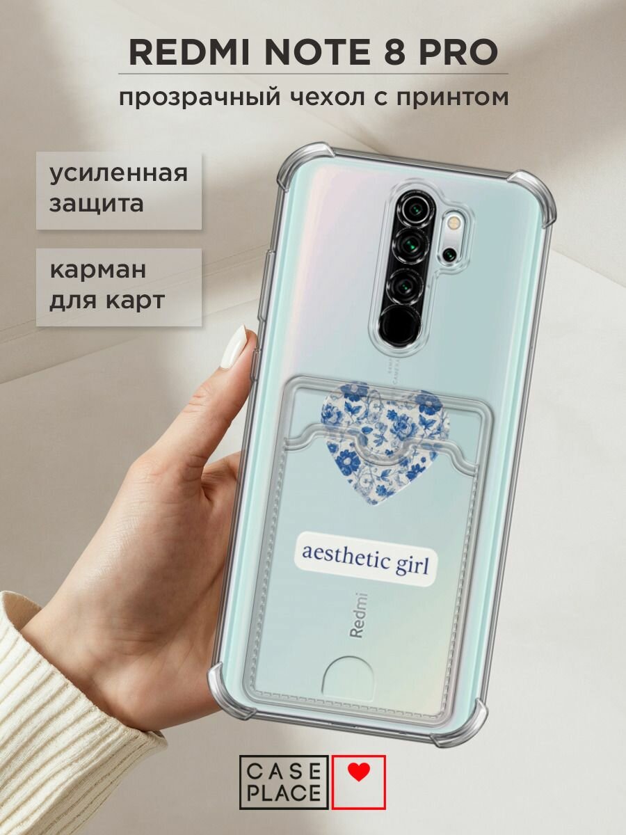 Чехол на Xiaomi Redmi Note 8 Pro (Сяоми Редми Нот 8 Про) с картой и принтом "Aesthetic girl"