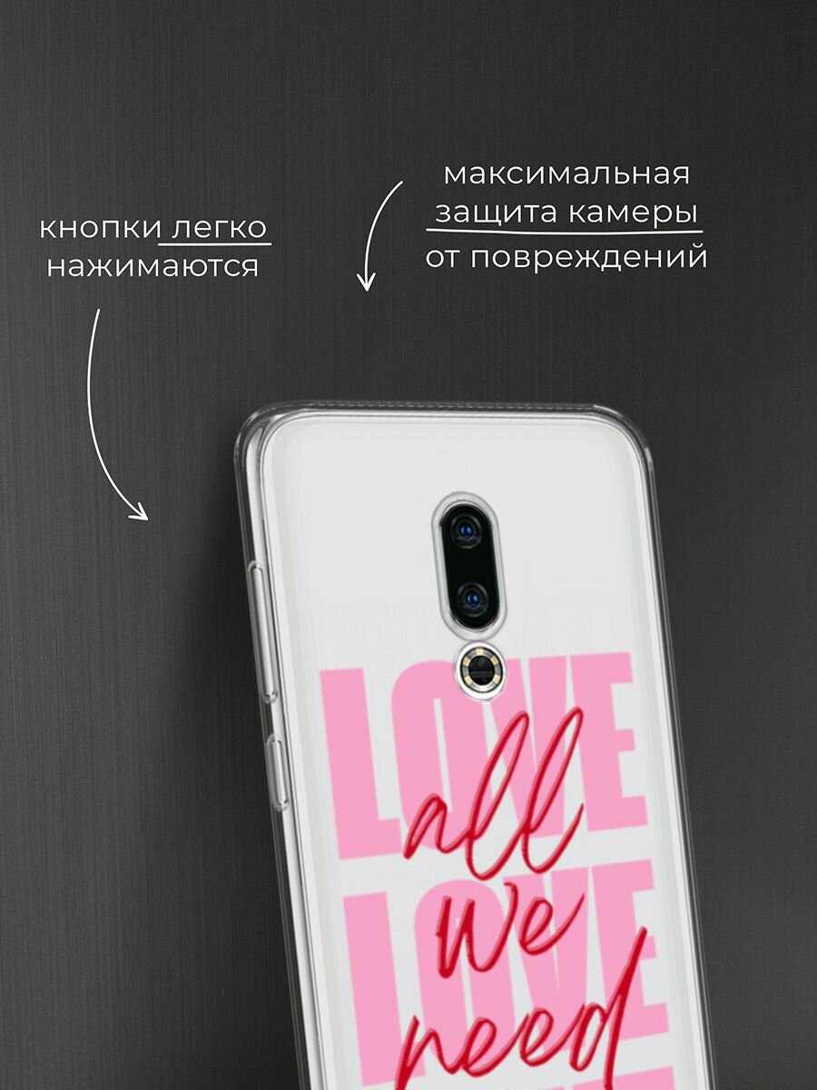 Чехол на Meizu 16th / Мейзу 16th с принтом "All we need is love" — фото 1