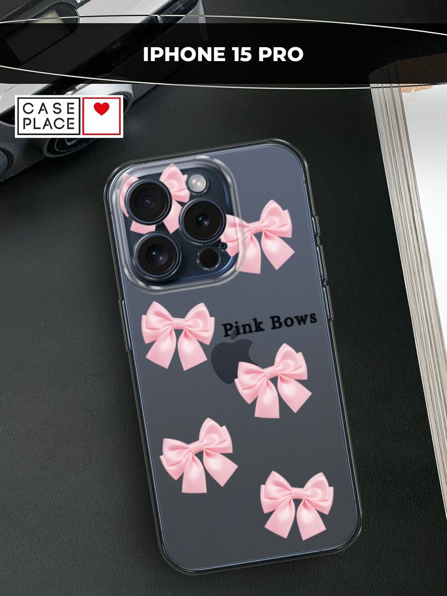 Чехол на Apple iPhone 15 Pro / Айфон 15 Про с принтом "Pink Bows", прозрачный