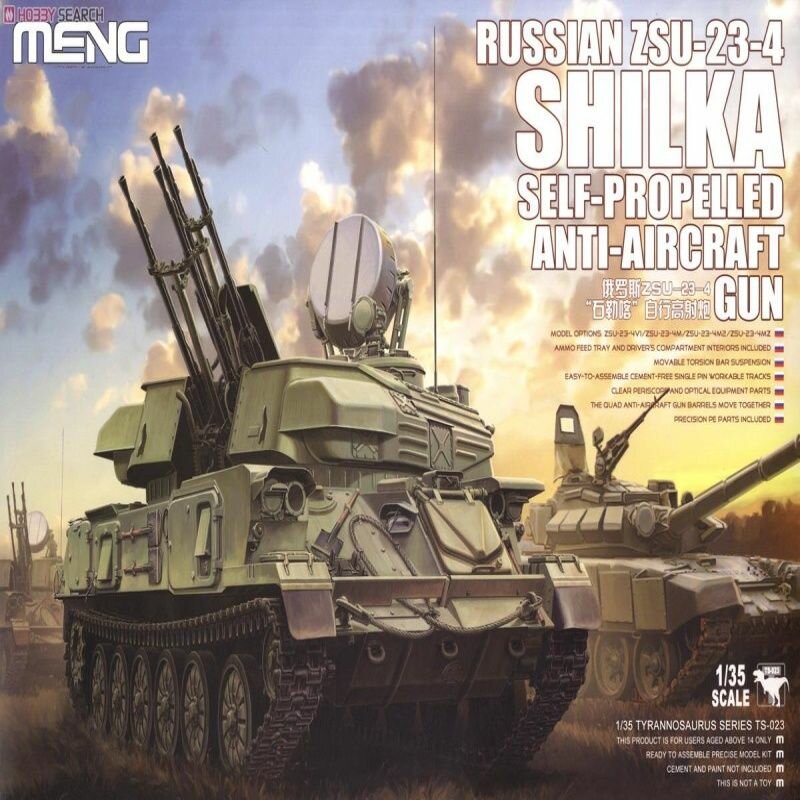 Meng 1/35 ts-023 russian zsu-23-4 самоходная зенитная установка шилка танки