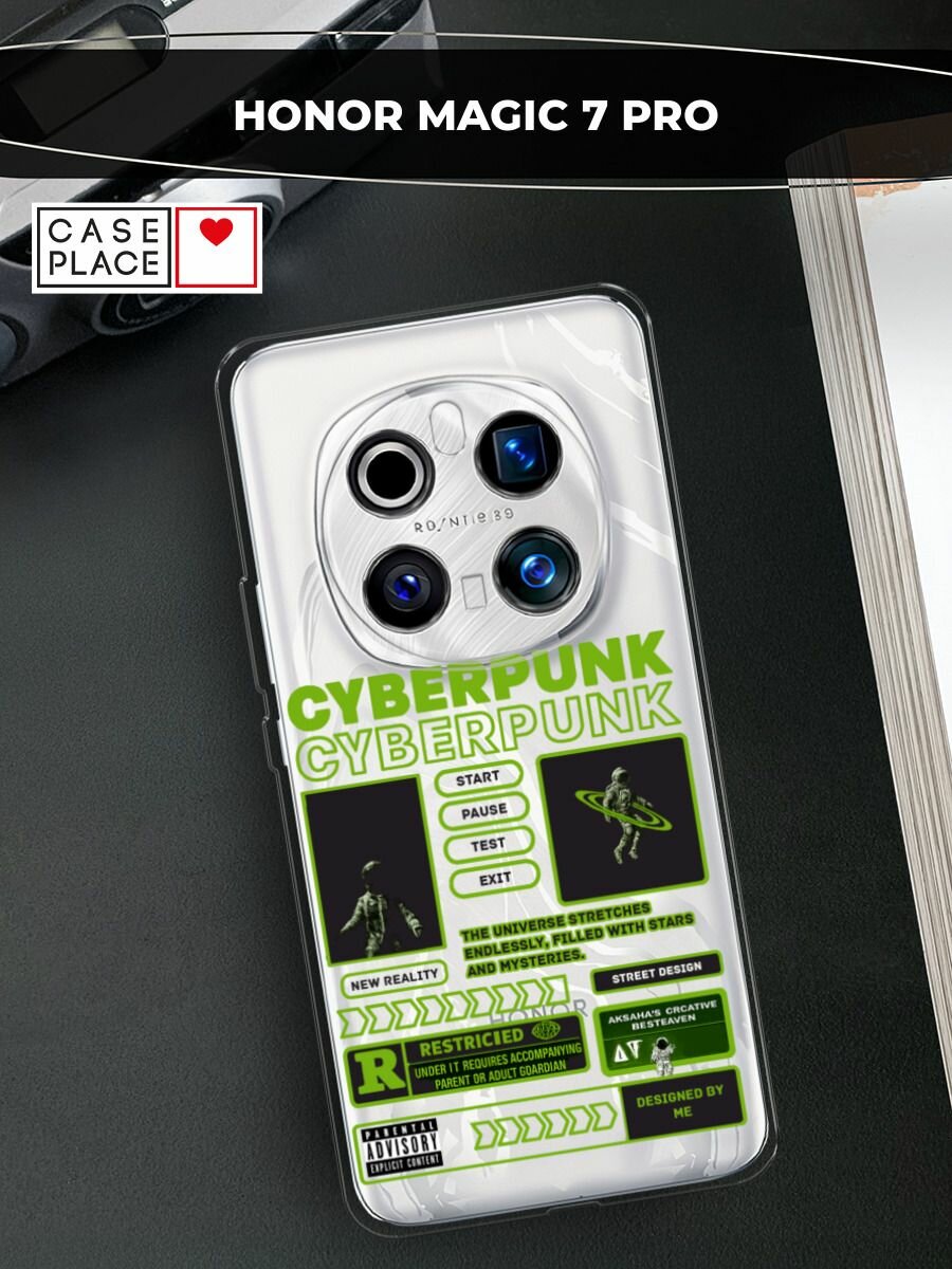 Чехол на Honor Magic 7 Pro / Хонор Мэджик 7 Про с принтом "Cyberpunk", прозрачный