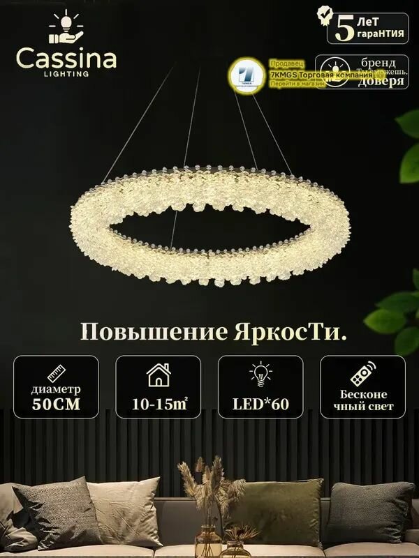 Cassina Люстра, LED, 60 Вт
