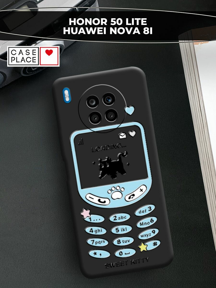 Чехол на Huawei Nova 8i/Honor 50 lite / Хонор 50 Лайт с принтом "Синий телефон 2"