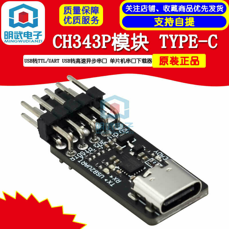 Модуль CH343P TTL/UART USB В Высокоскоростной Асинхронный Последовательный Порт ЗагруЗчик Последовательного Порта Для