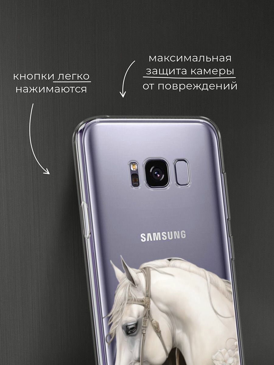 Чехол на Samsung Galaxy S8 + / Самсунг Галакси С8 Плюс с принтом "Благородный конь 3" — фото 1