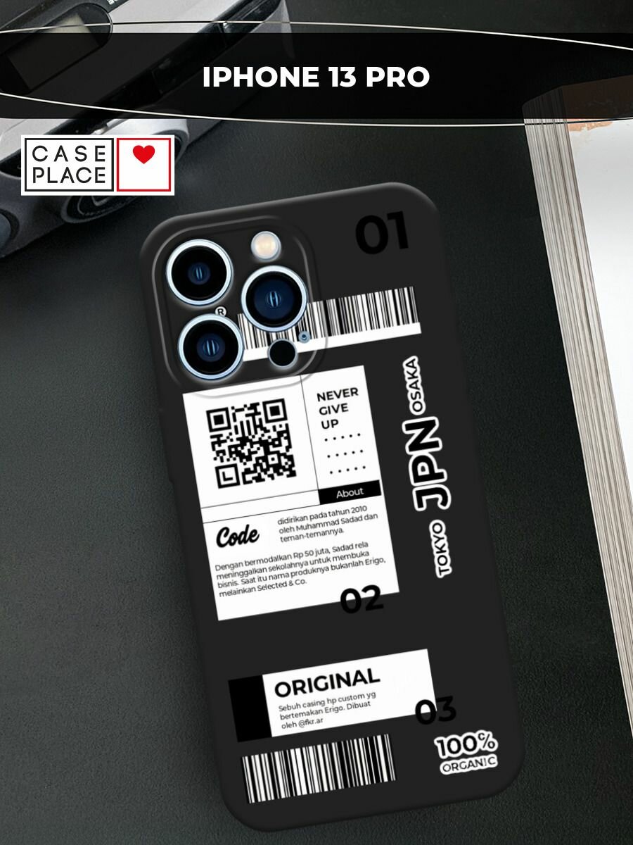 Черный матовый чехол на Apple iPhone 13 Pro / Айфон 13 Про с принтом "JPN"