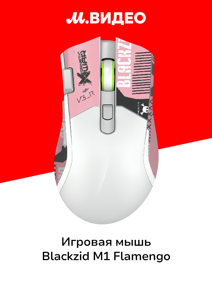 Игровая мышь BlACKZID M1 Flamengo (BLZ-M1FLAM)