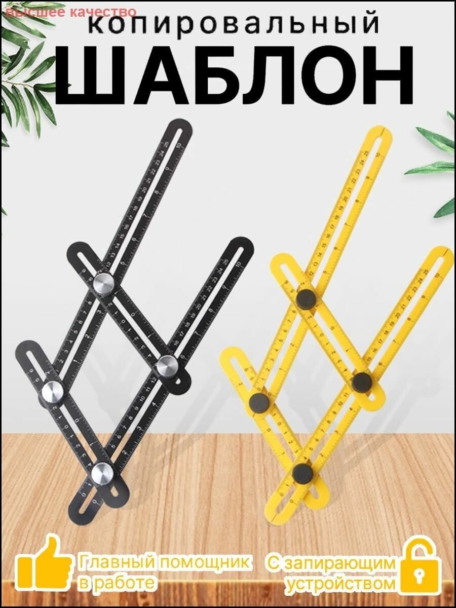 Пластиковый угольник линейка бестселлер складной метр